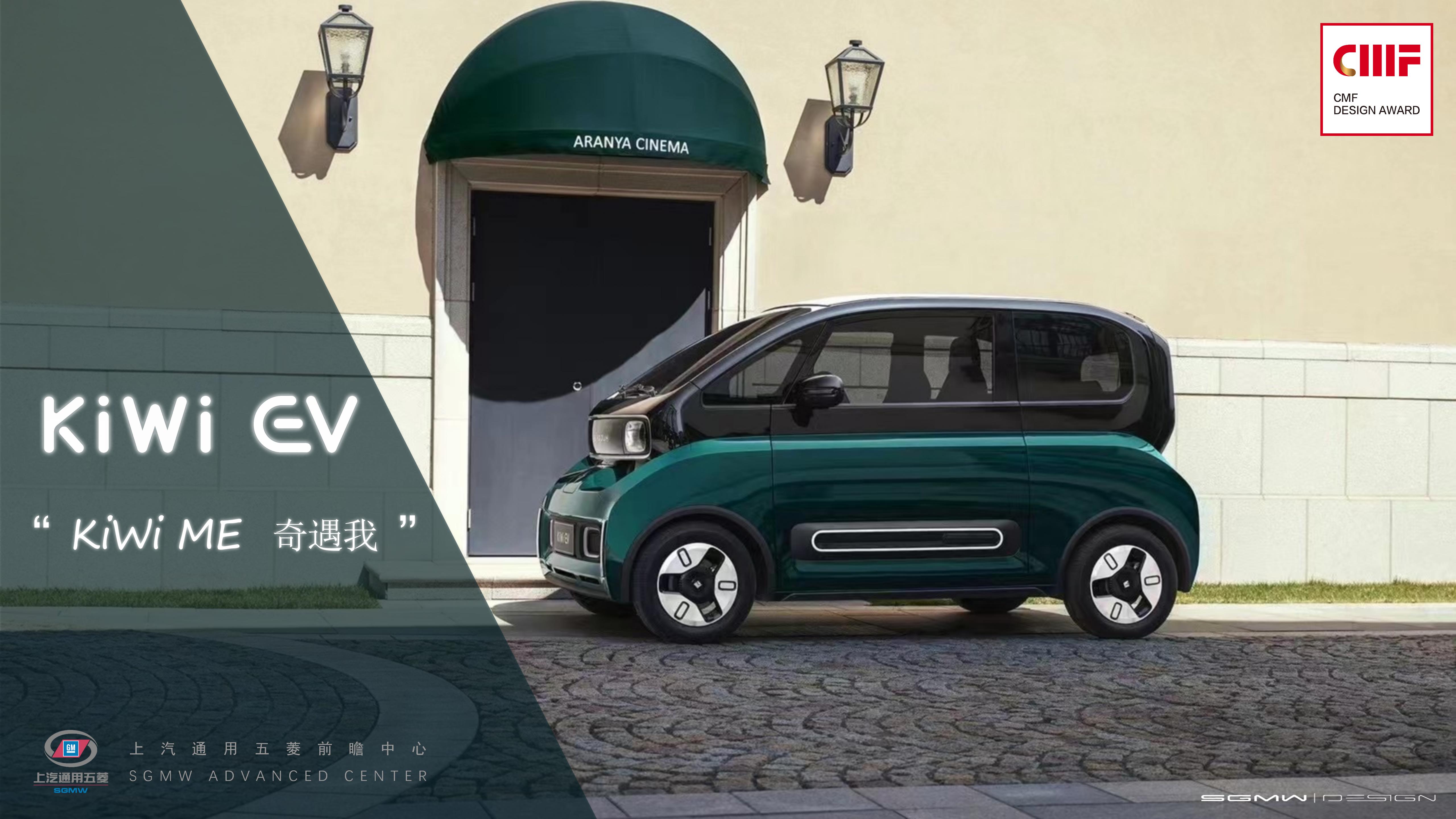 作品公示 -- 国际CMF设计奖