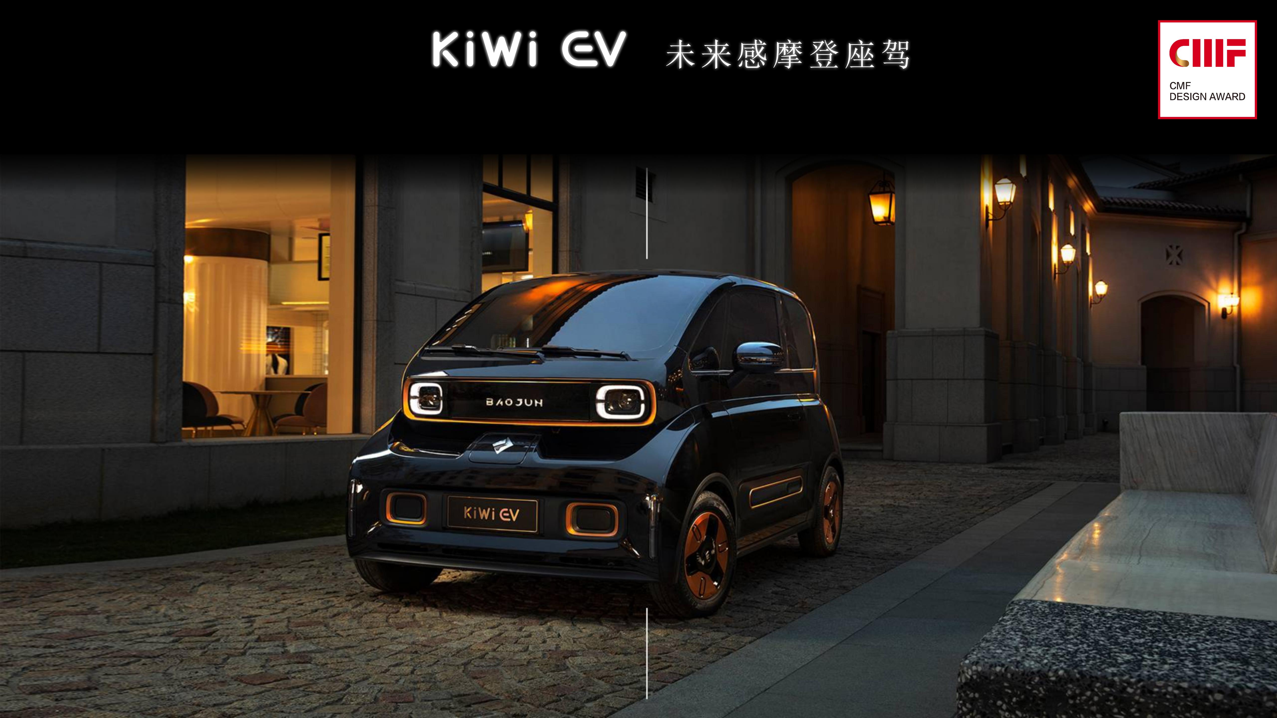 作品公示 -- 国际CMF设计奖